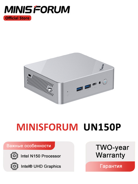 MINISFORUM Мини-ПК UN150P (Intel N150, RAM 16 ГБ, SSD 512 ГБ, Intel UHD ...
