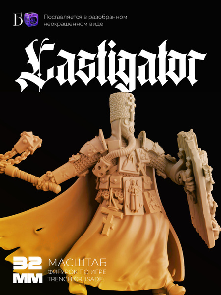 Trench Crusade, Castigator Trench Pilgrims (Окопный крестовый поход ...