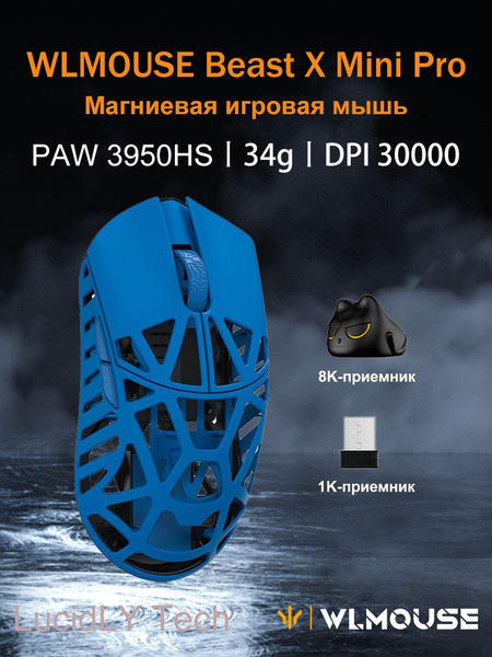 Игровая мышь беспроводная wlmouse беспроводная WL Mini Pro , синий,WL ...