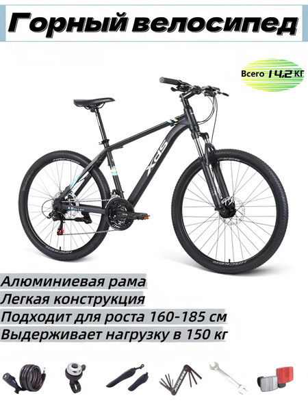 Горный велосипед взрослый XDS Hacker 350, 21-скоростной, алюминиевая рама X6, дисковые тормоза ...