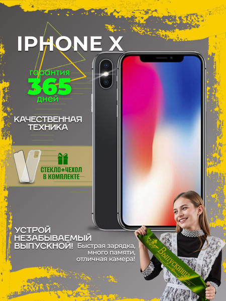 Смартфон Apple iPhone X 256 ГБ 3 ГБ Черный OLED/AMOLED 1 SIM купить c доставкой на OZON по ...