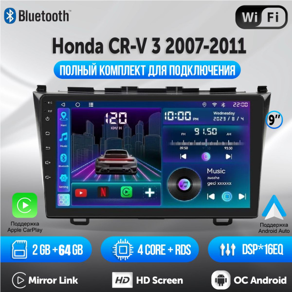 Автомагнитола Android Honda CRV 3 (2006 - 2012) 2gb-64gb Carplay Wi-Fi ...
