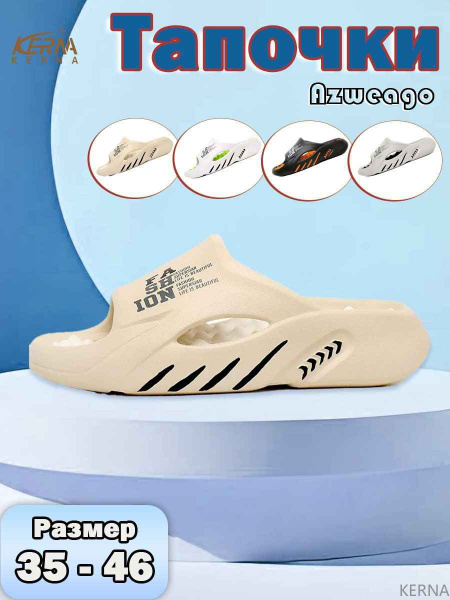 Тапочки Мужской KERNA, размер 35, 36 бежевый Китай купить c доставкой на OZON по низкой цене ...