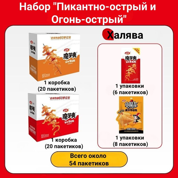 Китайские закуски Konjac Spicy Strips Sticks купить на OZON по низкой ...