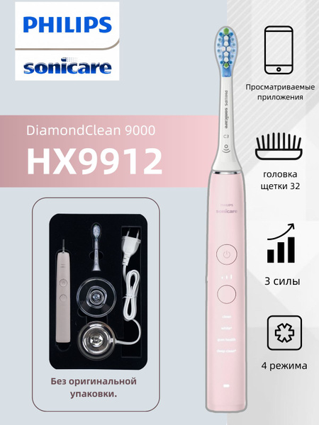 Philips Набор электрических зубных щеток Sonicare DiamondClean HX9912 ...
