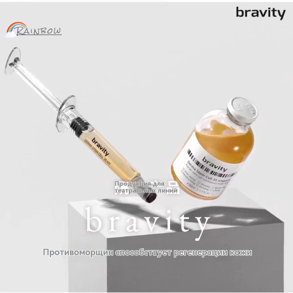BRAVITY Сыворотка для лица Антивозрастной уход, 50 мл купить на OZON по ...