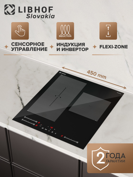 Варочная панель индукционная Libhof СС-453I купить c доставкой на OZON по низкой цене (2013965275)
