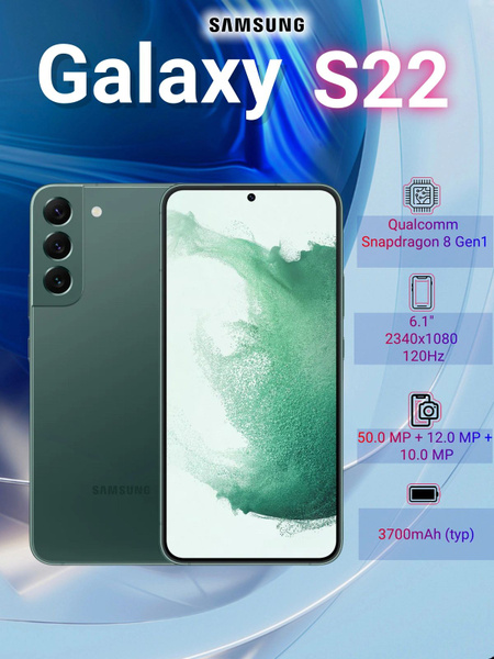 Смартфон Samsung s22 256 256 ГБ 8 ГБ Зеленый OLED/AMOLED 2 SIM купить c доставкой на OZON по ...
