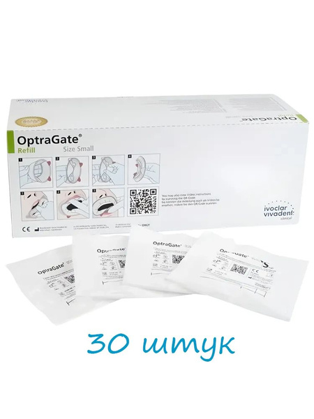 OptraGate (Оптрагейт) роторасширитель стоматологический, размер Small 30шт, IVOCLAR купить на ...