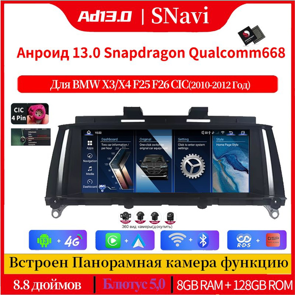 Speed Snavi Для BMW X3 X4 F25 F26 10-12 Год 8+128GB Автомагнитола С 8.8 Дюймов Экран Carplay 2 ...