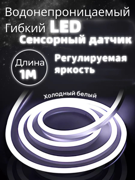 AIMENGTE Светодиодная лента 12 Вт, Холодный белый, 1 шт купить на OZON по низкой цене (2021967168)
