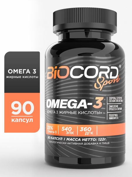 Омега 3 BIOCORD SPORT OMEGA 3 - 90 капсул, рыбий жир для сердца, мозга ...