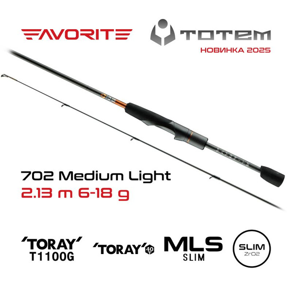 Спиннинг Favorite Totem, от 6 гр купить c доставкой на OZON по низкой цене (2022716592)