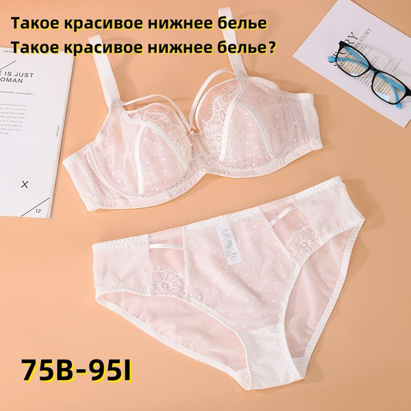 Комплект белья Женский CHUNPENG белый муар Пряжка брифы, бралетт Смесовая ткань Ленты ...