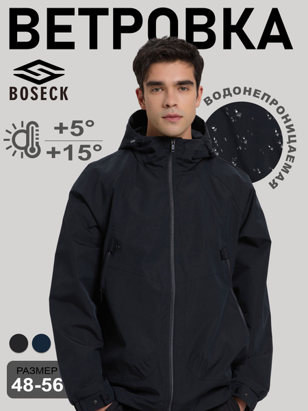 Ветровка Мужской BOSECK Молния, Кнопки темно-синий, синий бархат капюшон Полиэстер, размер 48 ...