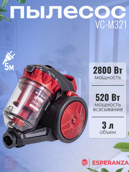 Пылесос для дома бытовой ESPERANZA VC-M321 с контейнером 3 литра, HEPA-фильтр, мощностью 2800w ...