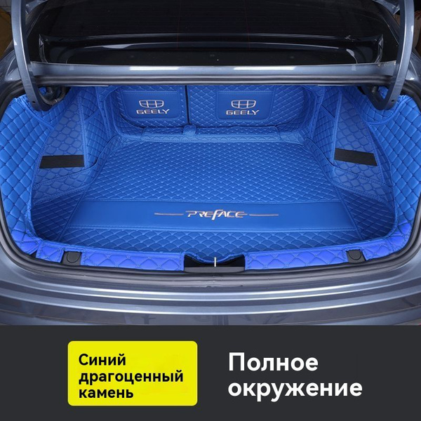 Для Geely Preface 2023 2024 2025-Индивидуальный автомобильный коврик ...