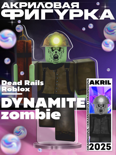 Акриловая фигурка Roblox роблокс мертвые рельсы Dynamite Zombie купить ...