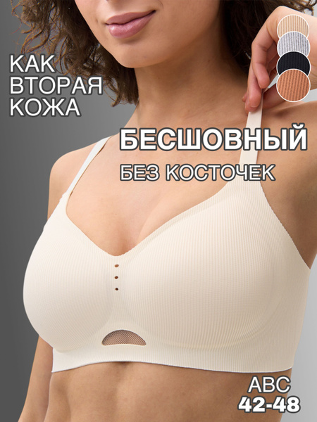 Бюстгальтер Женский KaZZanova, размер 75B, 75C молочный Хлопок, Вискоза Китай Крючки купить c ...