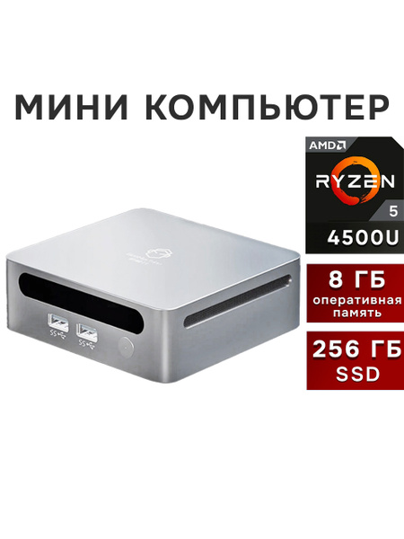 GenMachine MINI PC Мини-ПК GenMachine 4500U (AMD Ryzen 5 4500U, RAM 8 ...