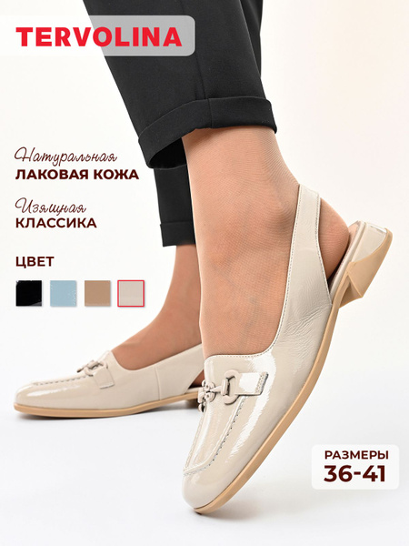 Туфли Женский Tervolina Натуральная кожа, размер 37 Венский F с открытой пяткой Россия Без ...