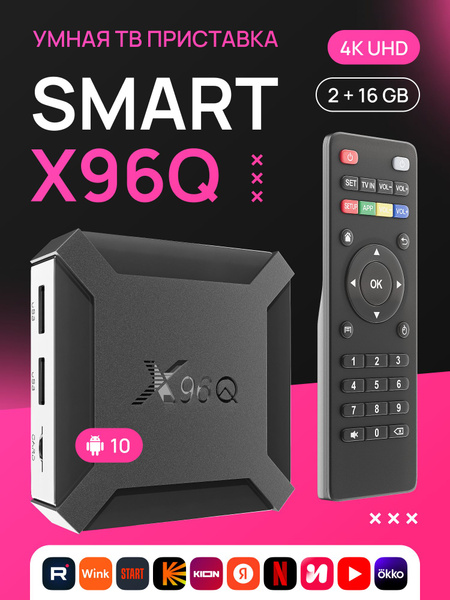 Медиаплеер EVD TV-BOX TV-STV1-16, USB, HDMI, AV, RJ-45 Ethernet, черный ...