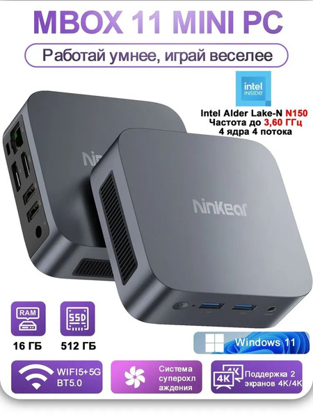 Мини-ПК (Intel N150, RAM 16 ГБ, SSD 500 ГБ, Intel HD Graphics, Windows ...