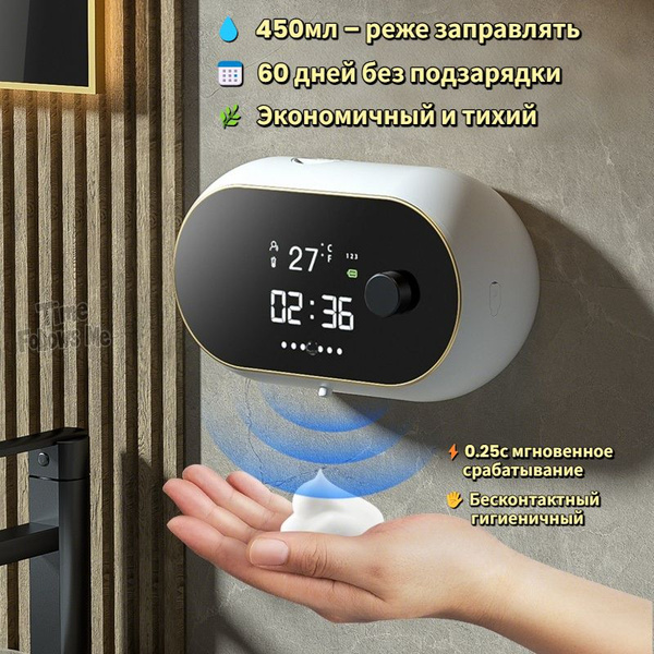 Мыльница Автоматическая Монтируется На Стену, Может Отображать Время И ...