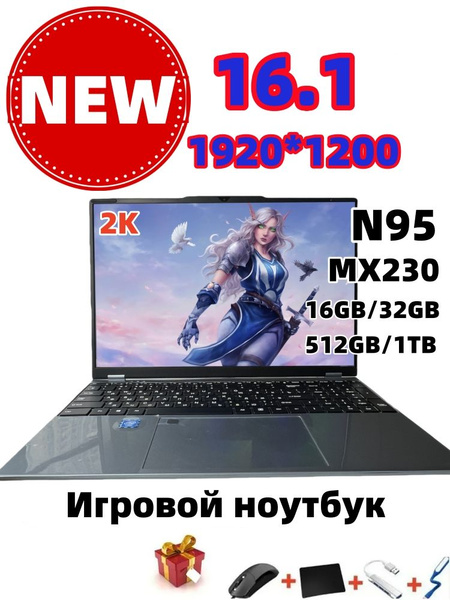 Игровой ноутбук HuiPu Lenvoo-09 Intel N95 16 ГБ 16 ГБ, серый металлик купить c доставкой на OZON ...
