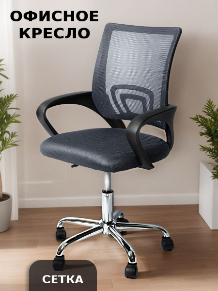 Кресло офисное, компьютерное, BN - 7166 серый/черные подлокотники купить на OZON по низкой цене ...