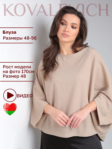 Блузка Женский KOVALEVICH черный Длинный, размер 56 оверсайз Без застежки дышащий материал ...