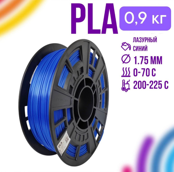 Пластик для 3d-принтера , 0,9 кг , "Star Plast",PLA, 1,75мм, на катушке купить на OZON по низкой ...