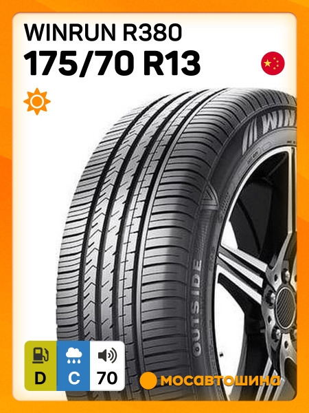 Winrun R380 Шины летние 175/70 R13 82T 1236770 (2060471805)