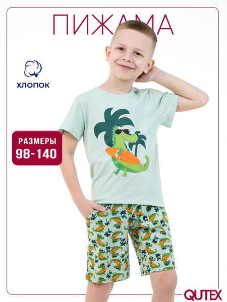 Пижама Мальчики QUTEX с футболкой, с шортами Хлопок, размер 128, 134 Животные, Пейзаж светло ...