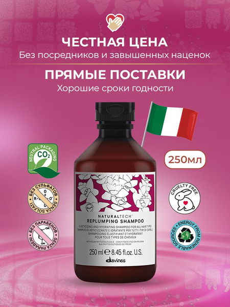 Davines NT Replumping Shampoo, профессиональный уплотняющий шампунь для волос, Италия, 250 мл ...