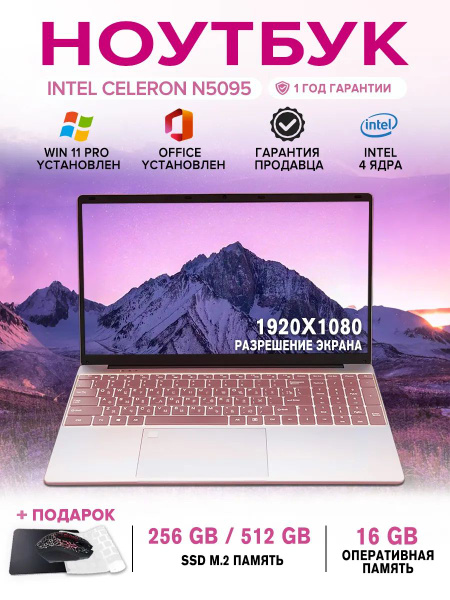 Ноутбук SHOWJI N5095 424 Intel Celeron N5095A 16 ГБ 16 ГБ, розовый ...