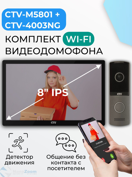 Комплект WiFi видеодомофон для квартиры: монитор 8" CTV-M5801 + вызывная панель CTV-D4003NG, для ...