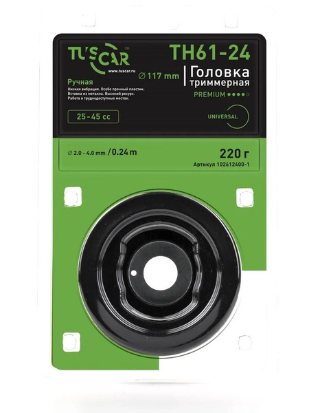Катушка для триммера TUSKAR TH61-24 Premium, universal головка ...