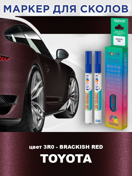 Маркер с краской и лаком от сколов COLOR1 для TOYOTA, цвет 3R0 ...