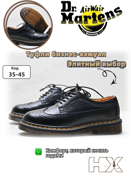 Туфли Женский Dr. Martens Кожа, размер 34 с открытыми боками Англия Шнурки купить c доставкой на ...