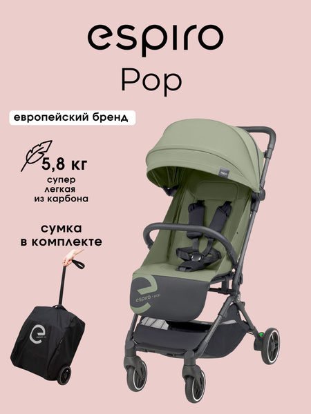 Прогулочная коляска Espiro POP 04 pistachio creme купить на OZON по ...