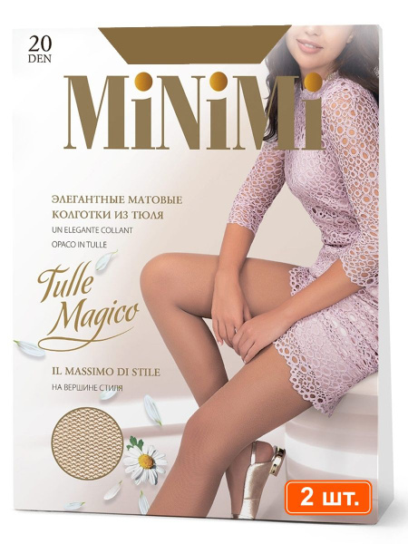 Комплект колготок Женский Minimi, размер 5 светло-коричневый Полиамид, Эластан 20 ден Китай На ...