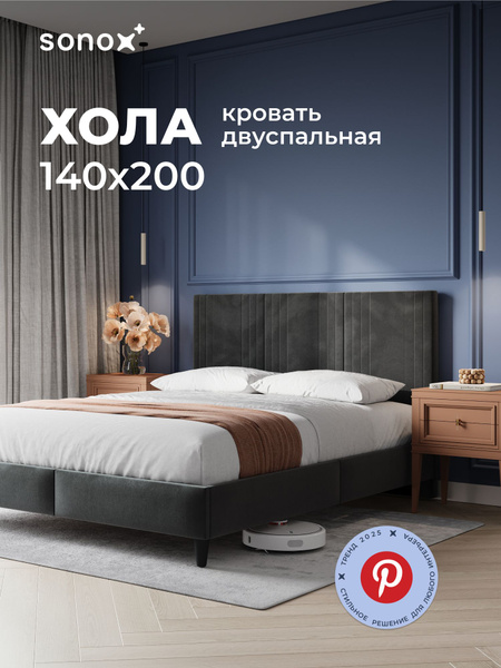 SONOX Двуспальная кровать,, 140х200 см купить на OZON по низкой цене (1973243230)