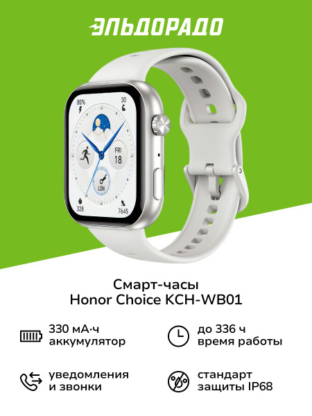 Смарт-часы Honor Choice Watch 2i White (KCH-WB01) купить на OZON по низкой цене (2056341993)