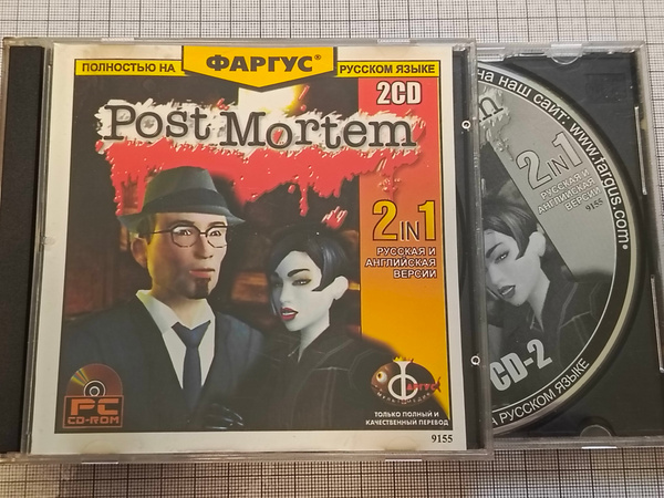 Игра Винтажная игра компьютера Post Mortem (PC, Русская версия) купить на OZON по низкой цене ...