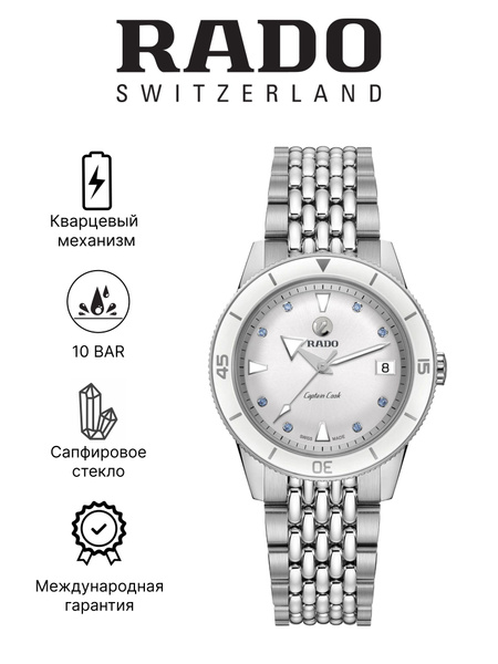 Швейцарские механические наручные женские часы с автоподзаводом Rado ...