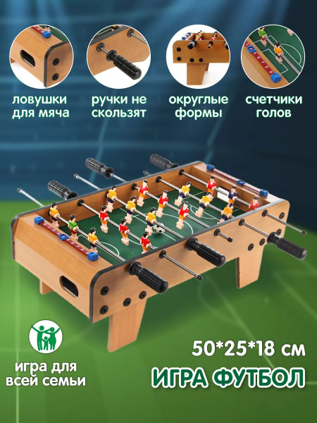 Настольная игра Футбол для детей и взрослых, Veld Co / Настольный ...