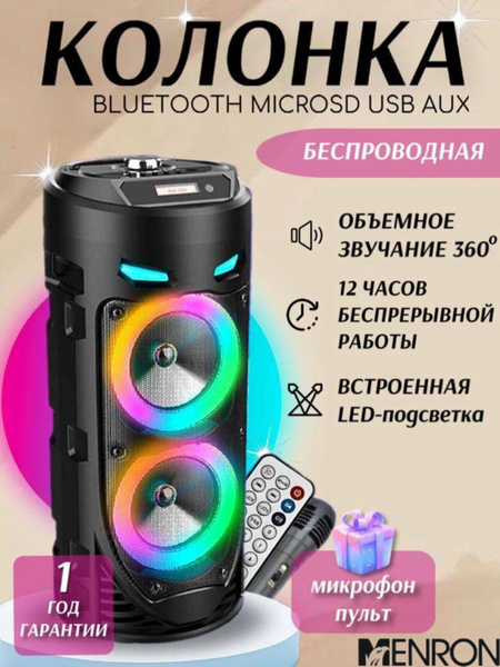 Портативная колонка BT SPEAKER ZQS-4239, FM, Bluetooth, световые эффекты купить на OZON по ...
