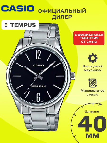 Мужские наручные часы Casio Collection Mtp V005d 1b купить на Ozon по низкой цене 2154031282