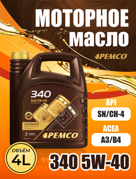 Масло моторное PEMCO 340 5W-40 Синтетическое 4 л PM0340-4 купить c ...
